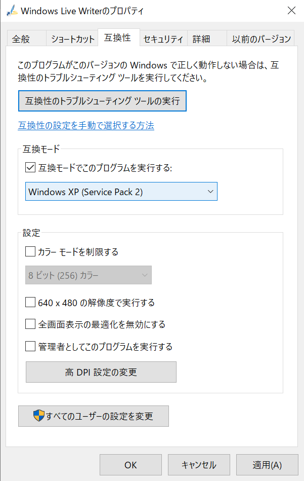 PCゲームが起動しない時に試したい基本的なこと【Windows講座】 - WPTeq