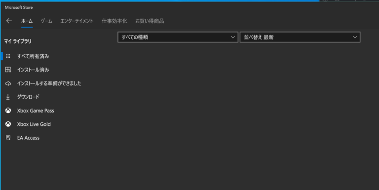 Microsoft Storeの使い方、アプリダウンロードや更新方法など。【Windows10の使い方】 - WPTeq