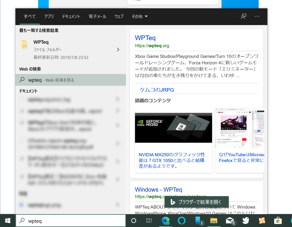 Windows 10の検索バーがBing搭載ミニWebブラウザーに！ - WPTeq