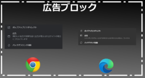 Google「新EdgeからChromeへ乗り換えて！」とトップページで表示。 - WPTeq