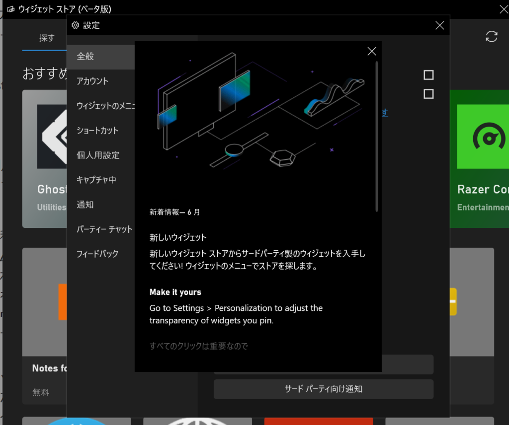 Microsoft launches Xbox Game Bar Widget Store and updates Game Bar - IT基礎