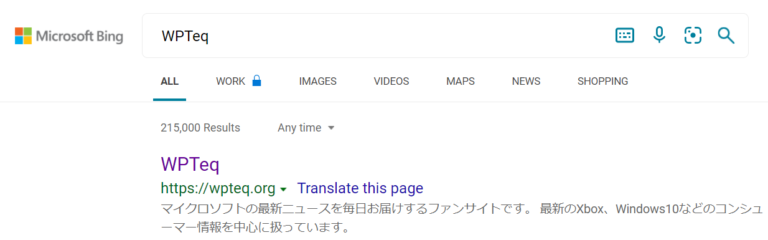 Bingの名称が変更「Microsoft Bing」へ。 - WPTeq