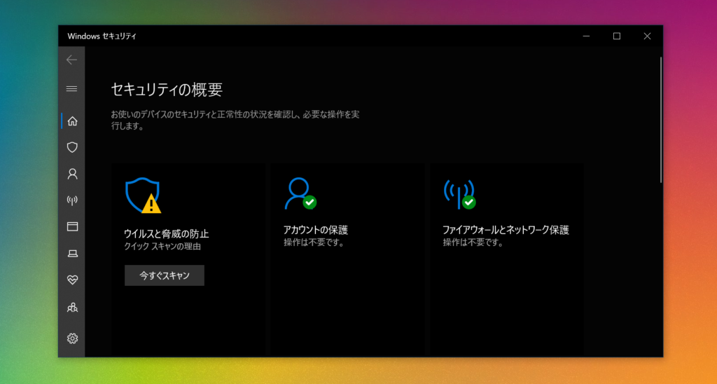 Windows 10向けアンチウィルスソフト、最高評価は「Microsoft Defender ウィルス対策」が維持。 - WPTeq