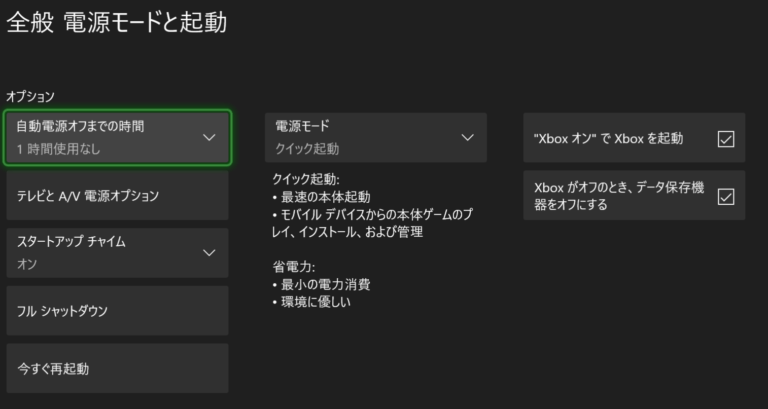Xbox Series X|S おすすめ本体設定でXboxを最適化しよう。【Xbox Series X|Sの使い方】 - WPTeq