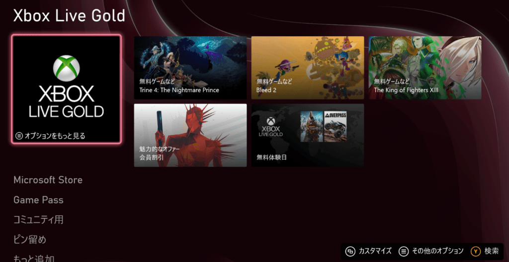 ホーム画面をカスタマイズしよう【Xbox Series X|Sの使い方】 - WPTeq