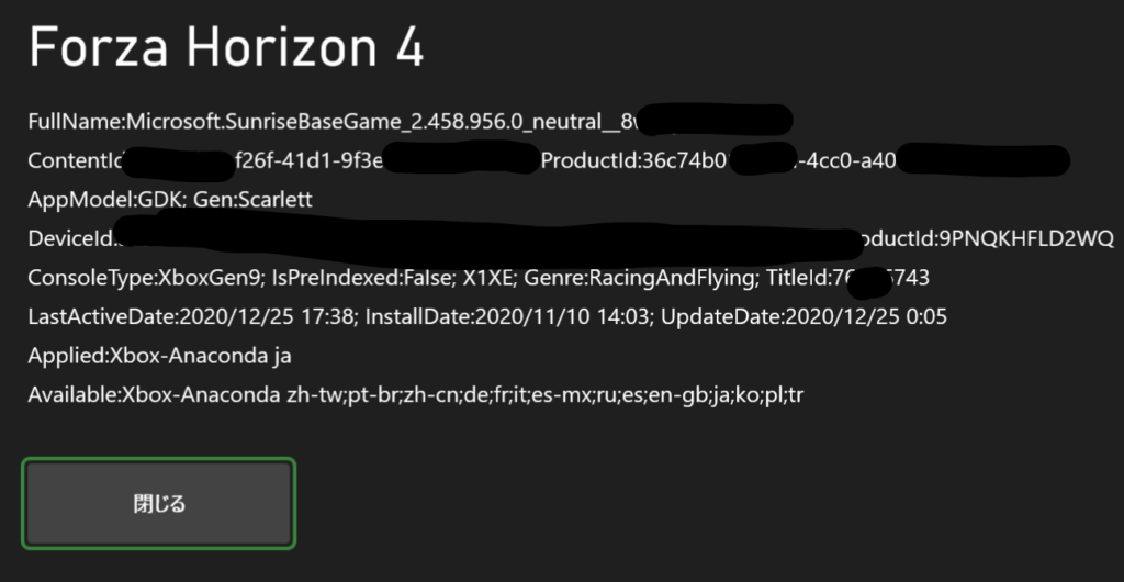 マイコレクションの便利な管理方法【Xbox Series X|Sの使い方】 - WPTeq