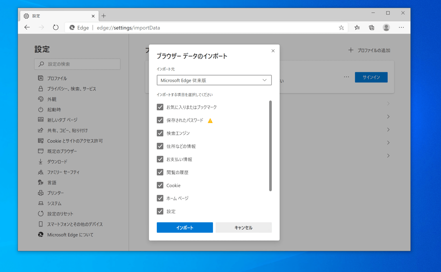 インターネットブラウザーを使ってWebを閲覧する【はじめてのWindows】 - WPTeq