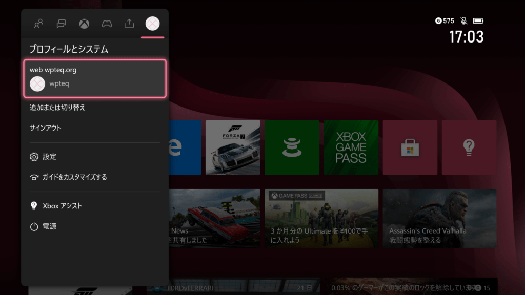 Xboxガイドを使いこなそう【Xbox Series X|Sの使い方】 - WPTeq