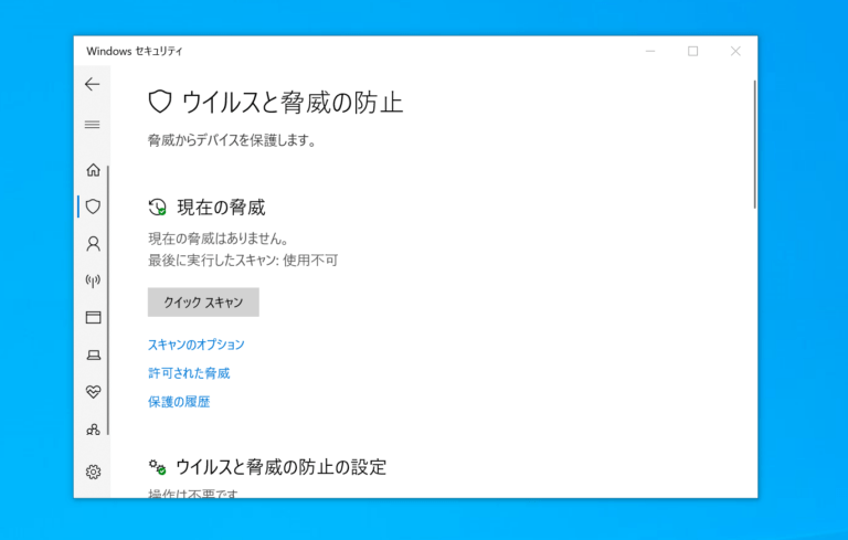 Surfaceのウィルス対策、実は入れなくてもOK！むしろ入れない方がいい理由。 - WPTeq