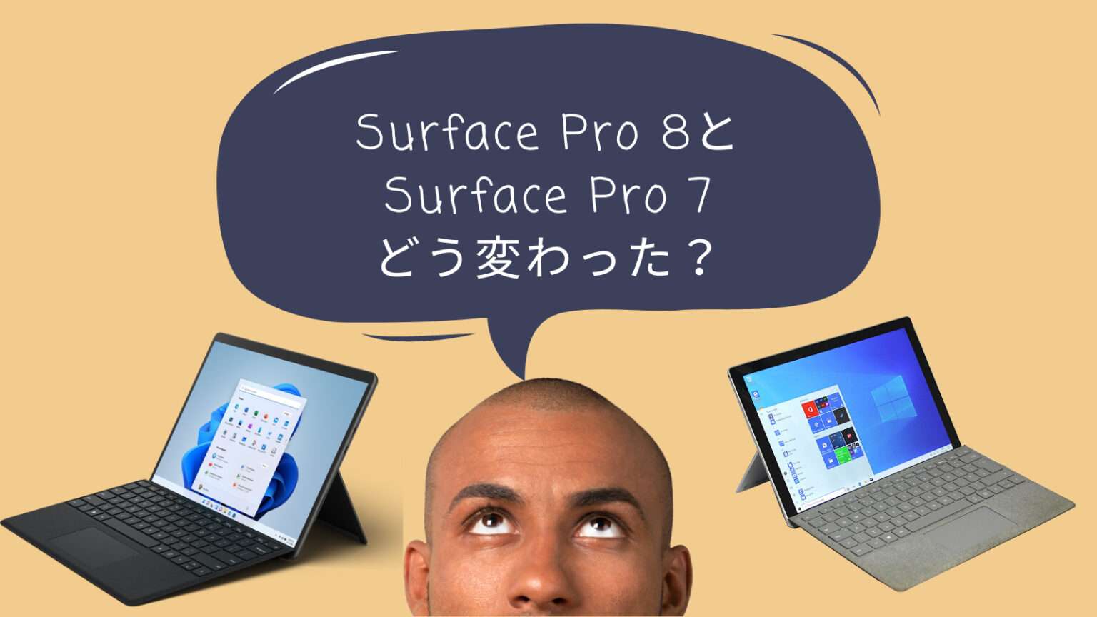 Surface Go 3とSurface Pro 9どちらを購入すべき？ - WPTeq