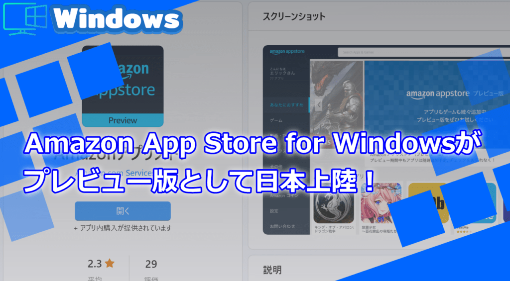 Windows 11でAndroidがついに日本でもテスト開始！米国に続き二カ国目。 - WPTeq
