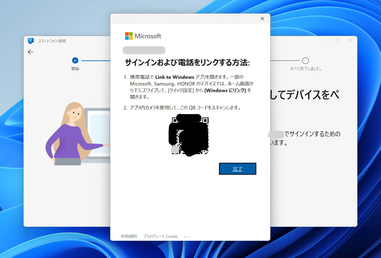 Windows 11搭載PCでスマートフォンと連携する方法！【Windowsの使い方】 - WPTeq