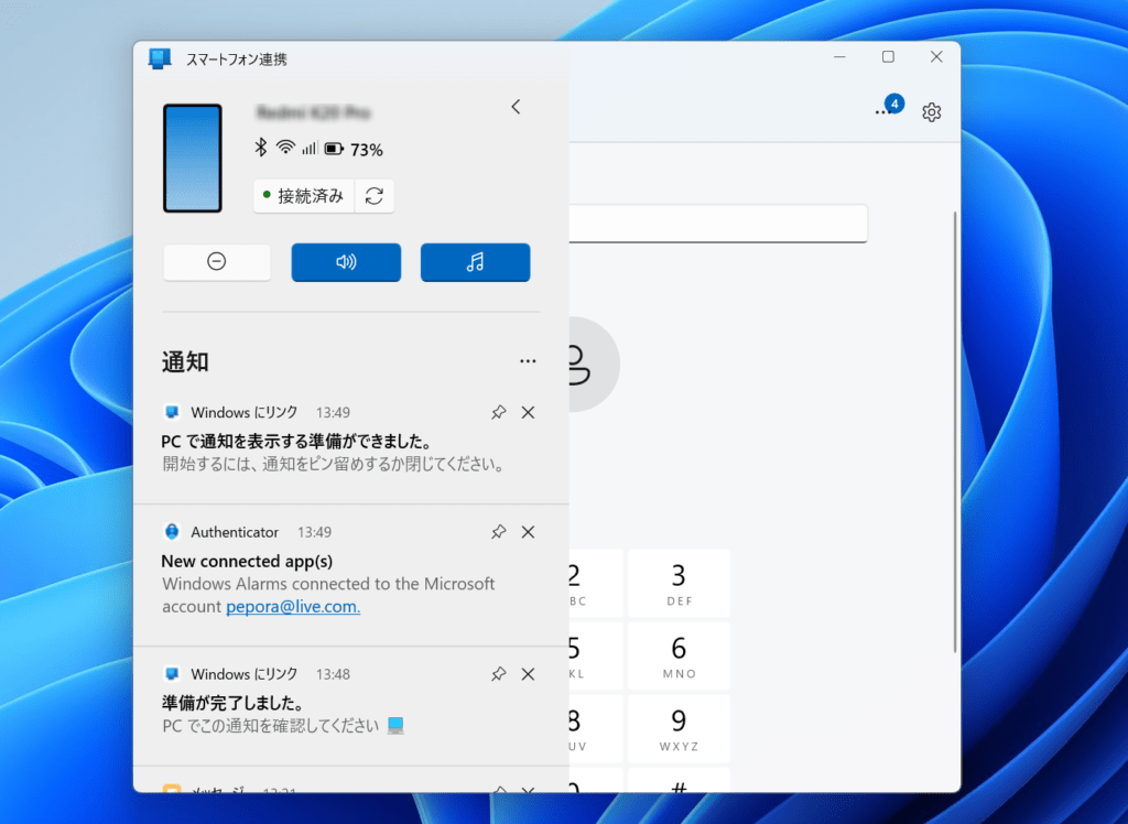 Windows 11搭載PCでスマートフォンと連携する方法！【Windowsの使い方】 - WPTeq
