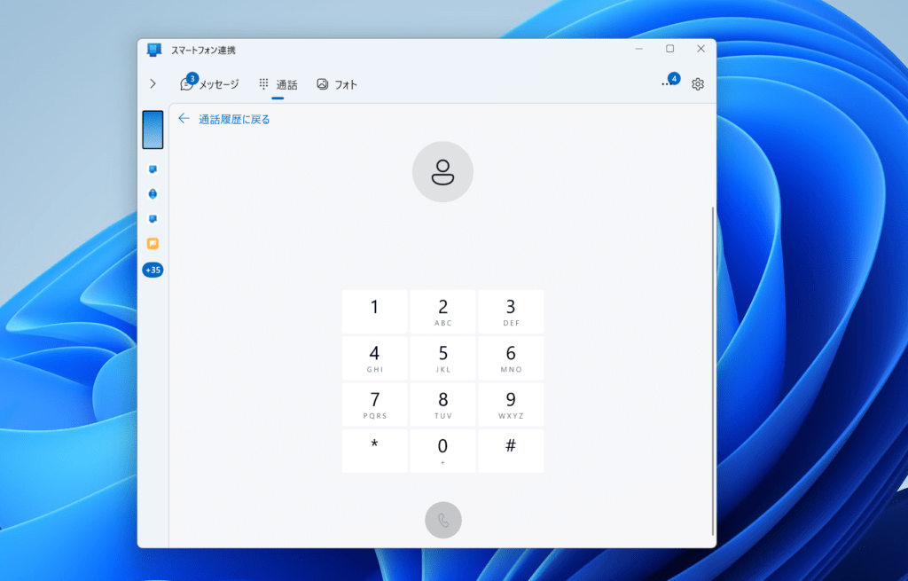 Windows 11搭載PCでスマートフォンと連携する方法！【Windowsの使い方】 - WPTeq