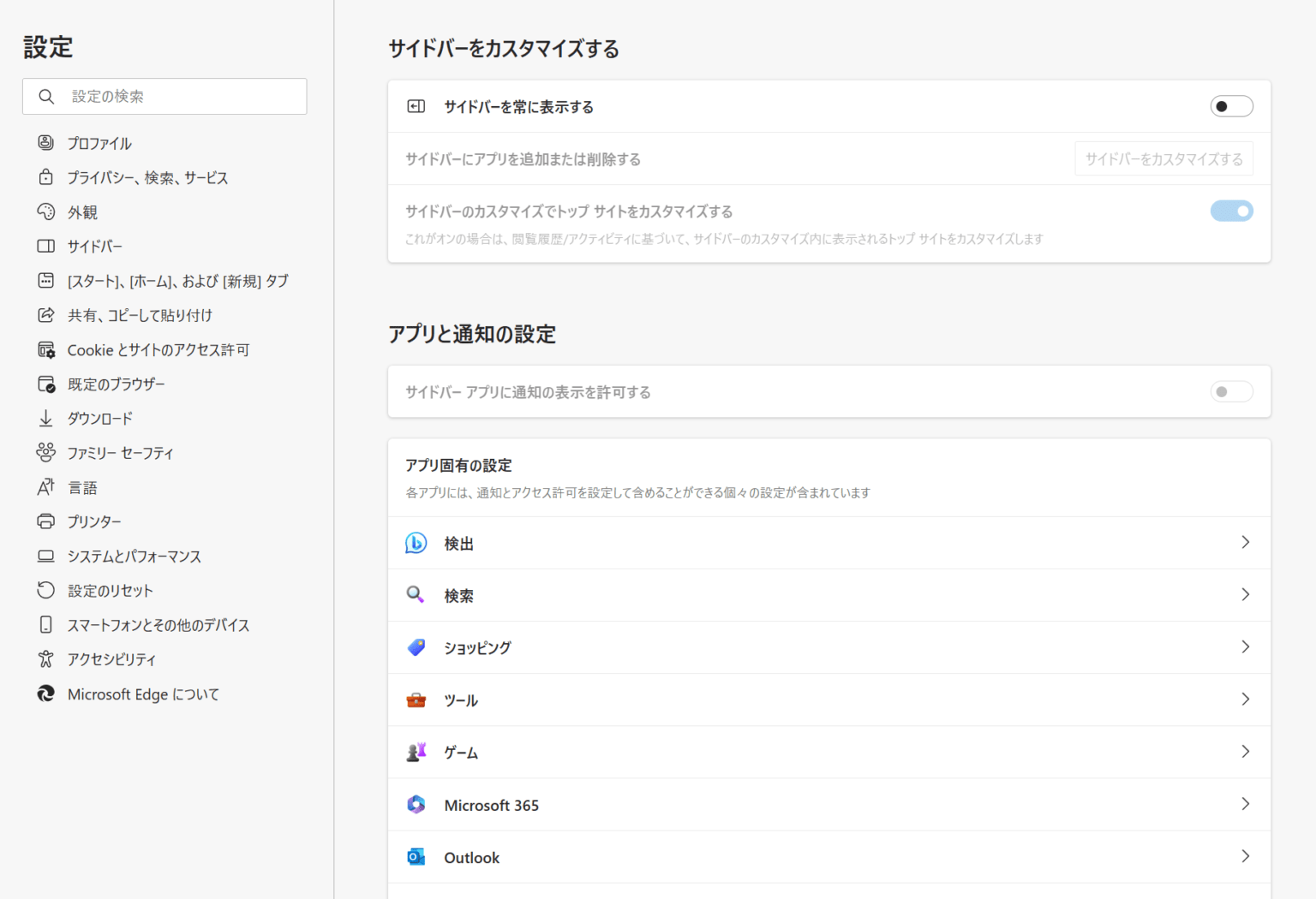 Microsoft Edgeの｢Bingボタン｣を隠す方法【Microsoft Edgeの使い方】 - WPTeq