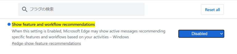 Microsoft Edgeの推奨のブラウザー設定を使用する通知を表示しなくする方法 - WPTeq