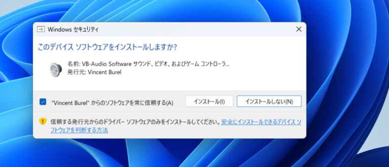 仮想オーディオデバイス「VBCable」の使い方【VB-Cableの使い方】 - WPTeq