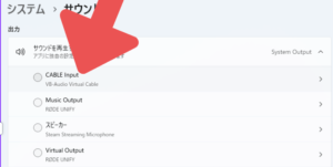 仮想オーディオデバイス「VBCable」の使い方【VB-Cableの使い方】 - WPTeq