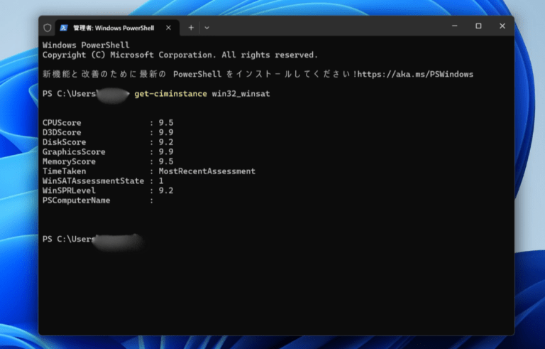 Windowsでパフォーマンスインデックスを表示する方法！PCの性能を評価しよう【Windowsの使い方】 - WPTeq