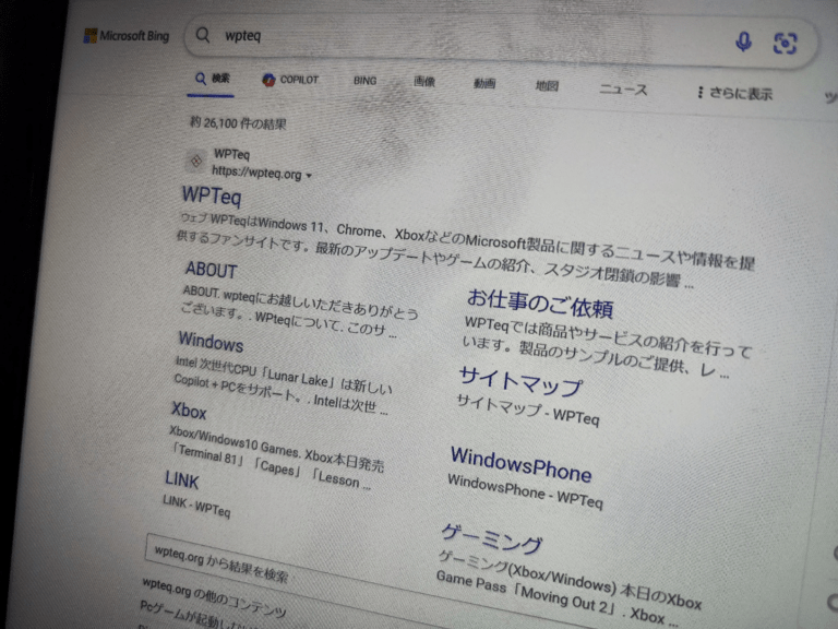 検索ヘビーユーザーがGoogle検索からBing検索に乗り換えた話。 - WPTeq