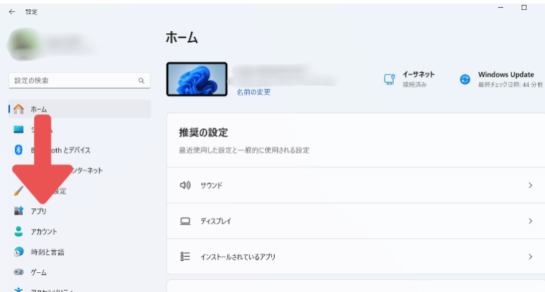 Windows 11のWindows Subsystem for Androidをアンインストールする方法【Windows 11の使い方】 - WPTeq