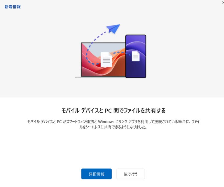 Windows 11、Androidとのファイル共有が簡単に。 - WPTeq