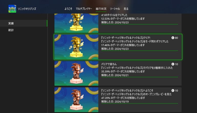 Xboxで実績を取る理由とは？意味とは？【Xboxの使い方】 - WPTeq