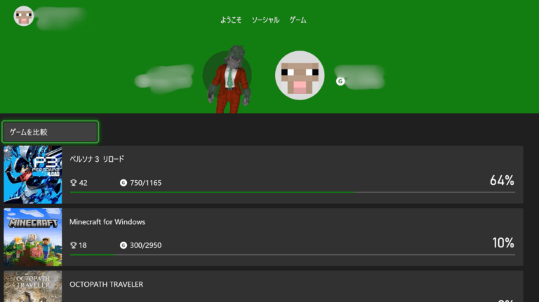 Xboxで実績を取る理由とは？意味とは？【Xboxの使い方】 - WPTeq