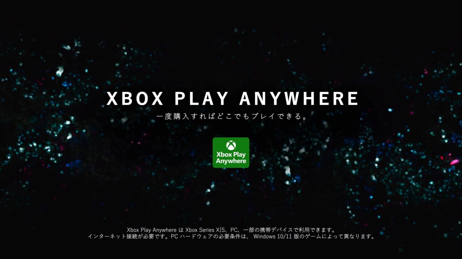 Xbox Play Anywhereはどんな仕組み？PCとXboxを繋ぐ画期的なサービス。 - WPTeq