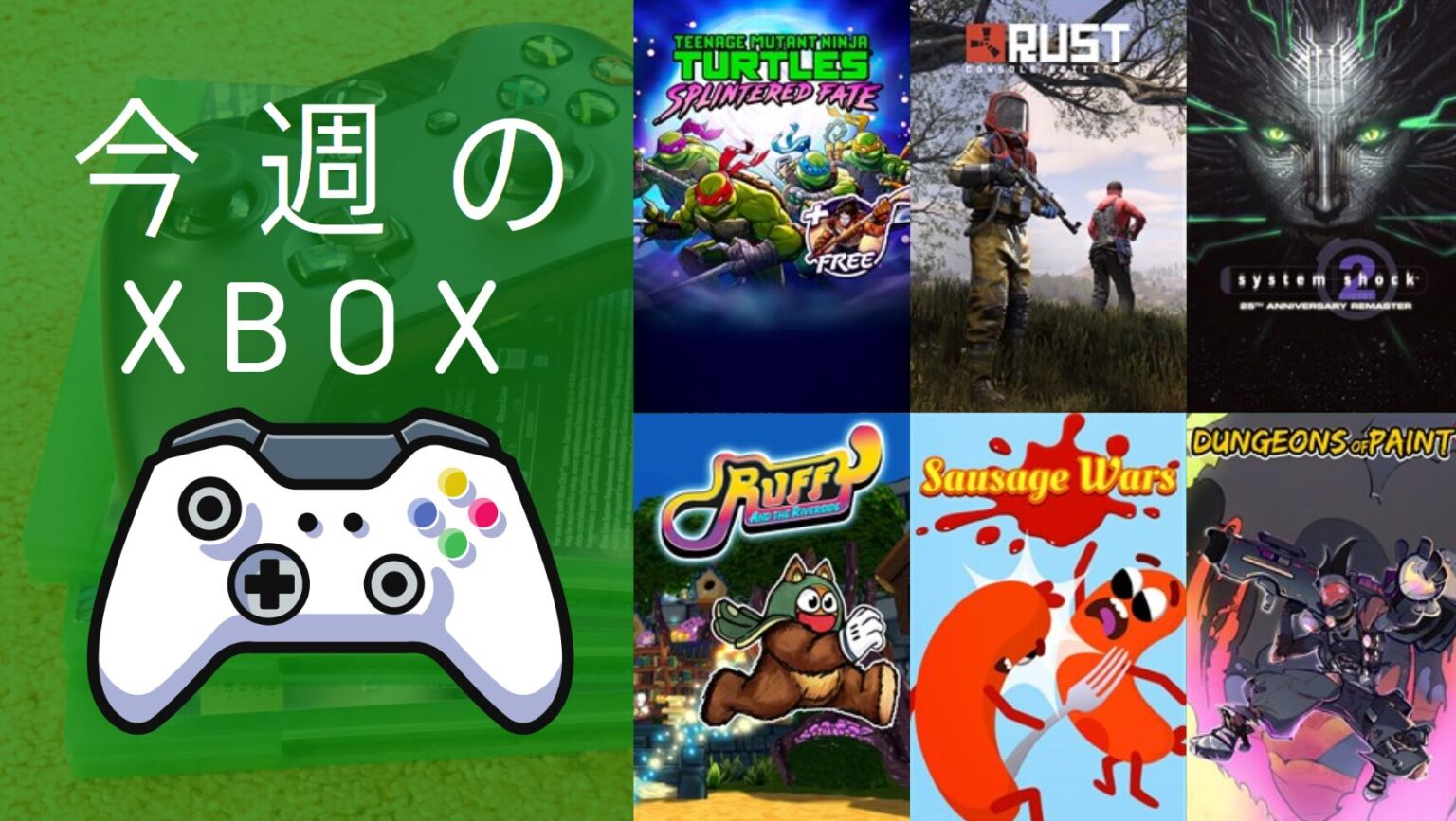 今週のXbox『System Shock 2: 25th Anniversary Remaster』『Rust Console Edition ...