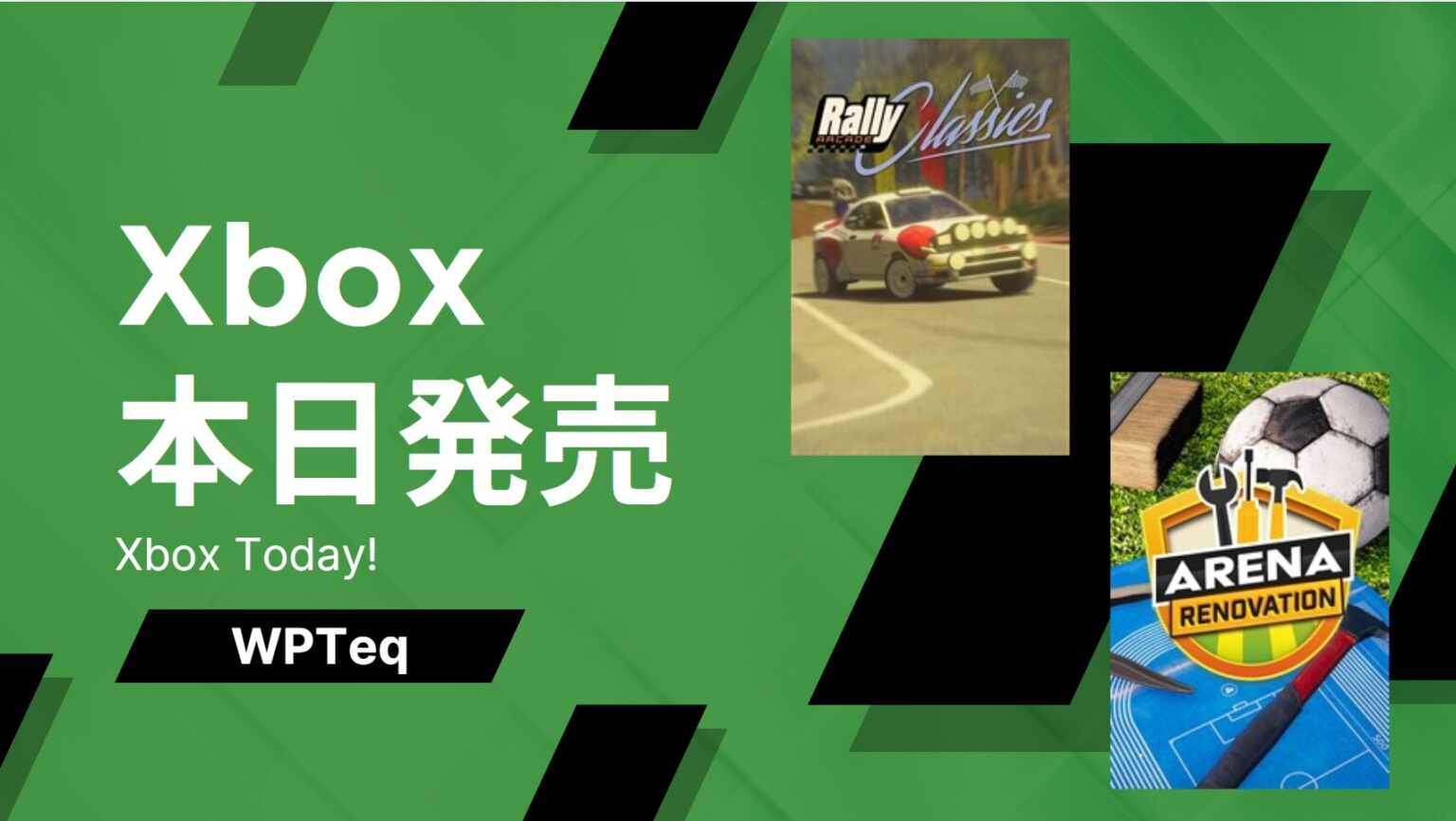 7月2日のXbox『Arena Renovation』『Dead of Darkness』『Rally Arcade Classics』など ...
